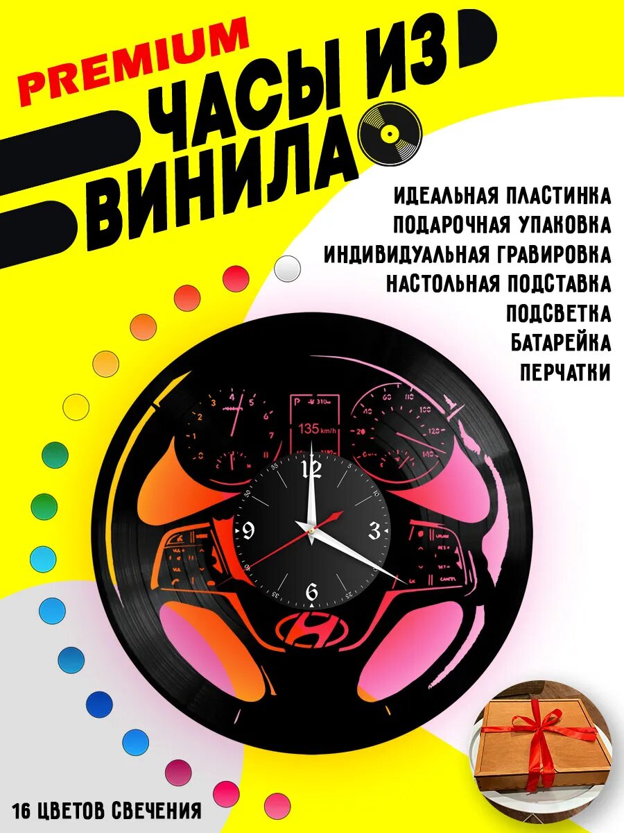 Часы с подсветкой Hyundai (панель)