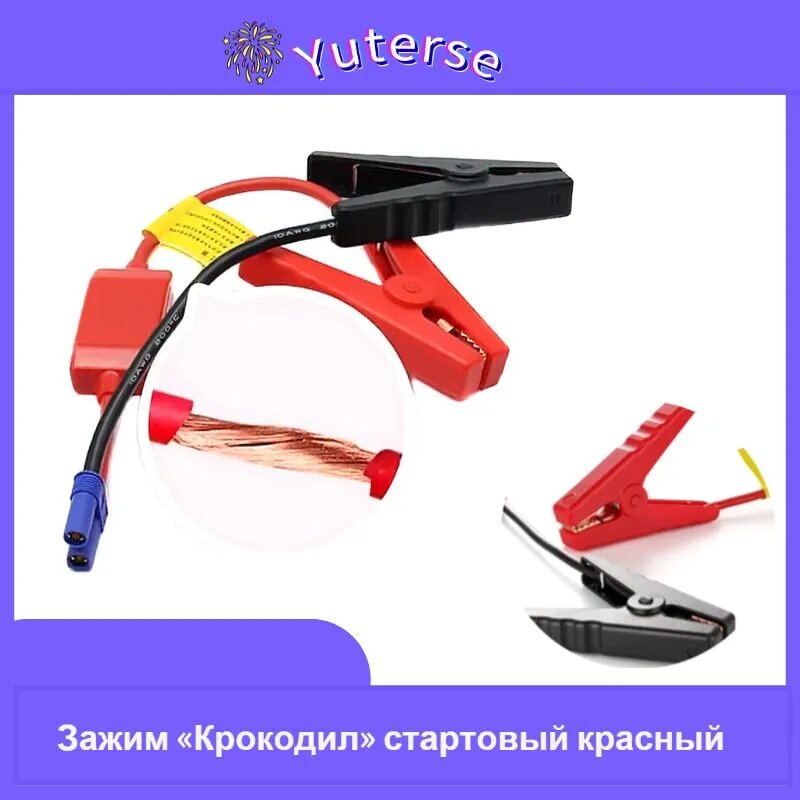 Принадлежности к АКБ