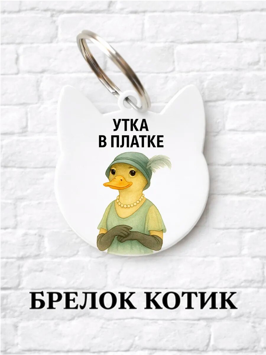 Брелок ZHENYA CLOUD