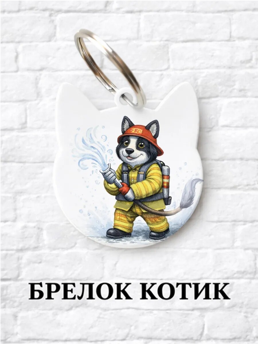 Брелок ZHENYA CLOUD