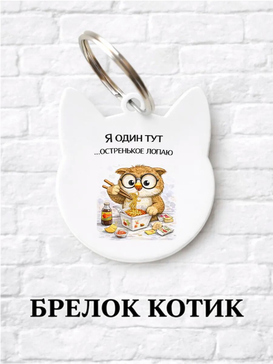Брелок ZHENYA CLOUD
