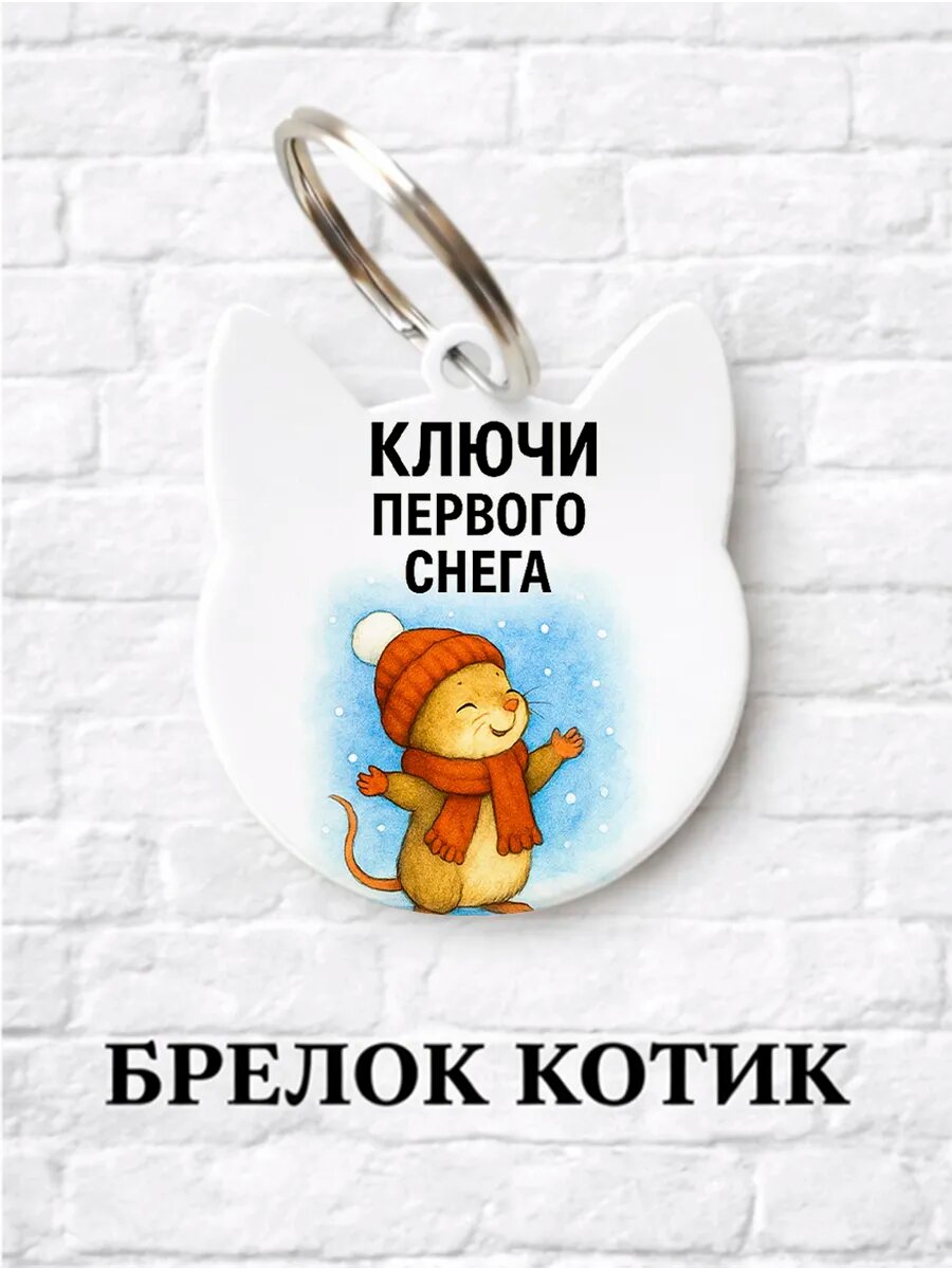 Брелок ZHENYA CLOUD