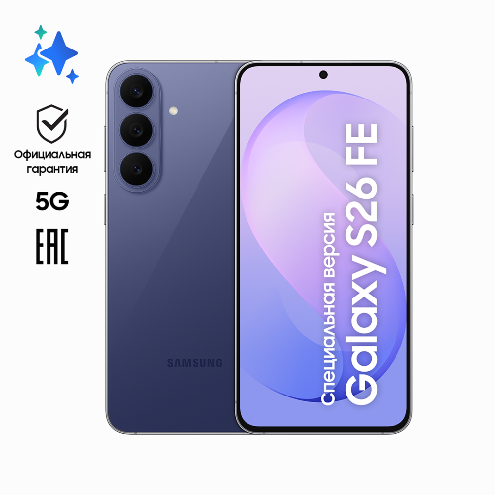 Смартфон Специальная версия Samsung Galaxy S26 FE 256Гб Фиолетовый