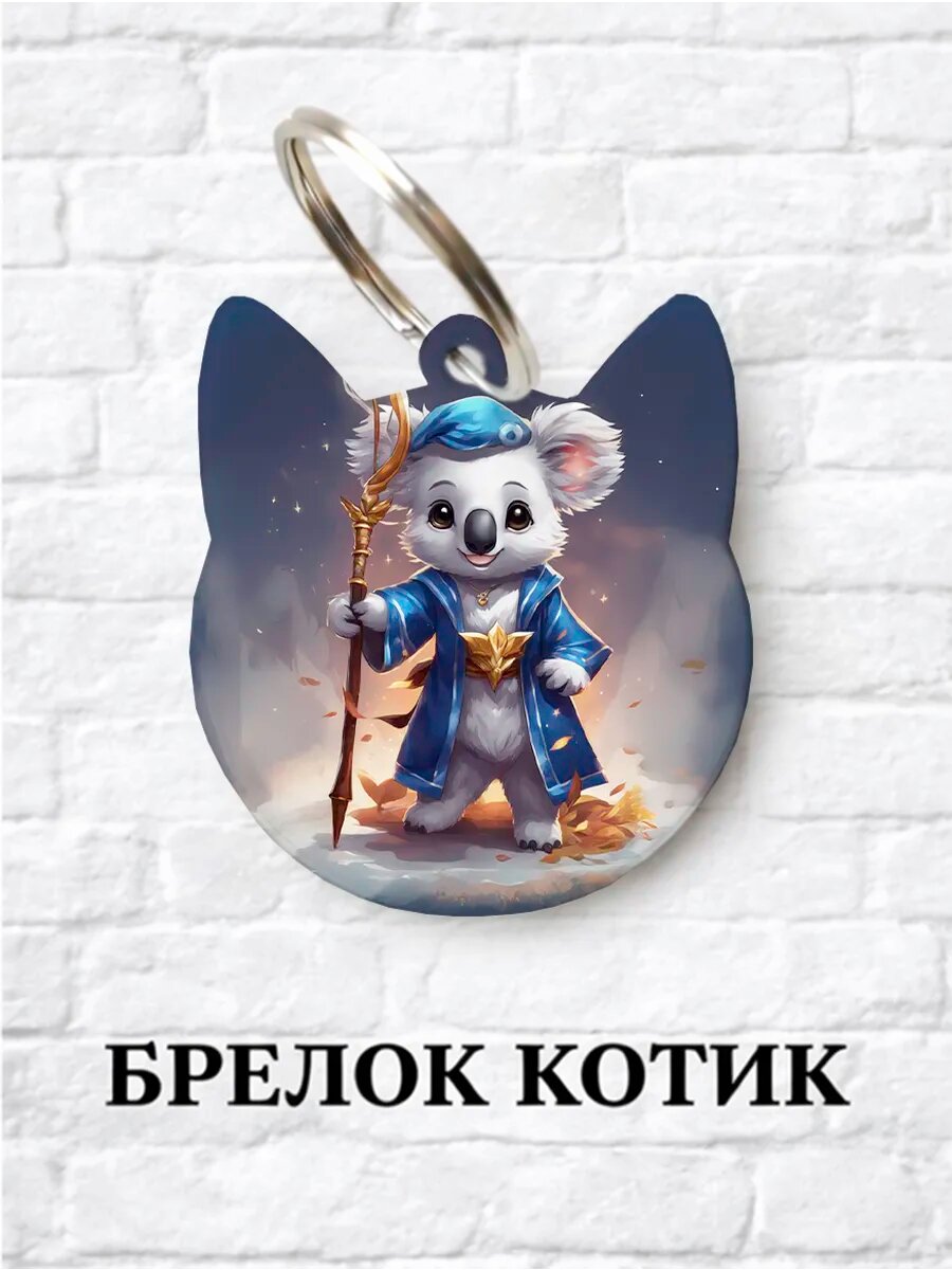 Брелок ZHENYA CLOUD