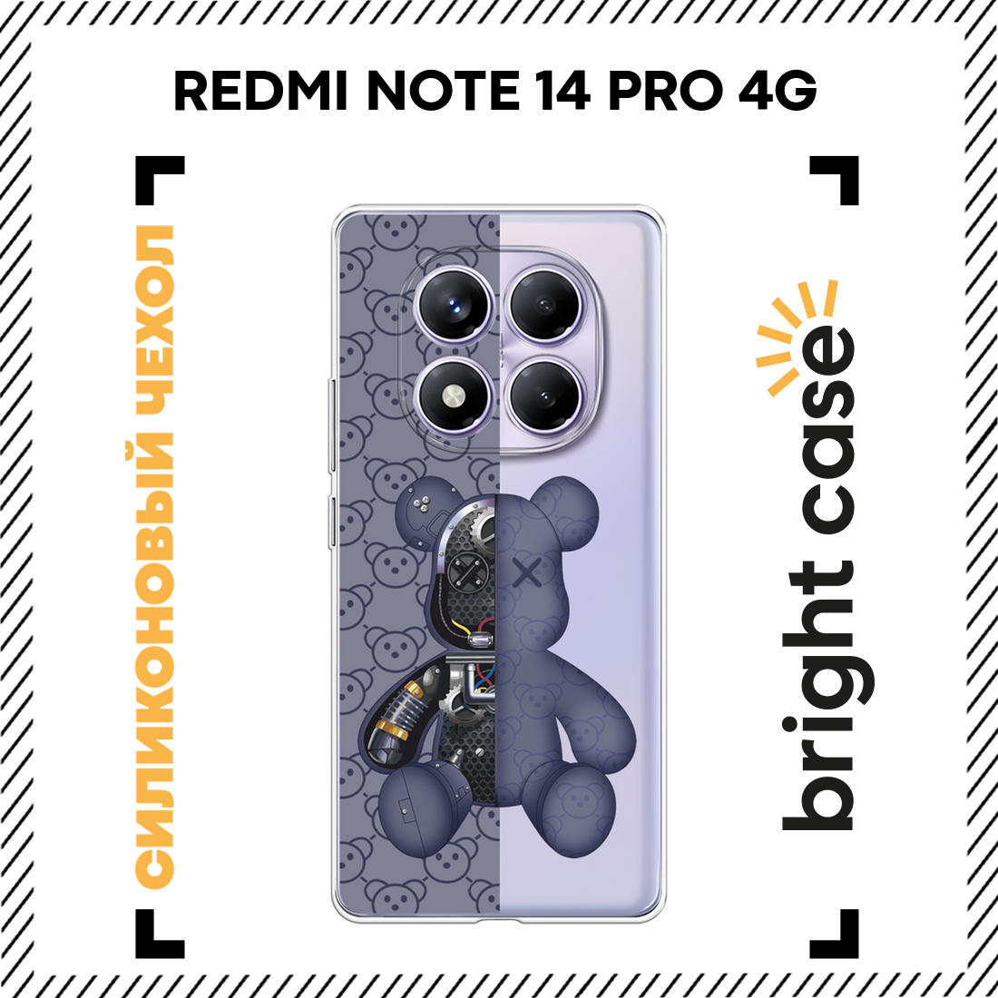 Чехол на Xiaomi Redmi Note 14 Pro 4G / Сяоми редми Нот 14 Про 4G с принтом Медведь половинка, прозрачный