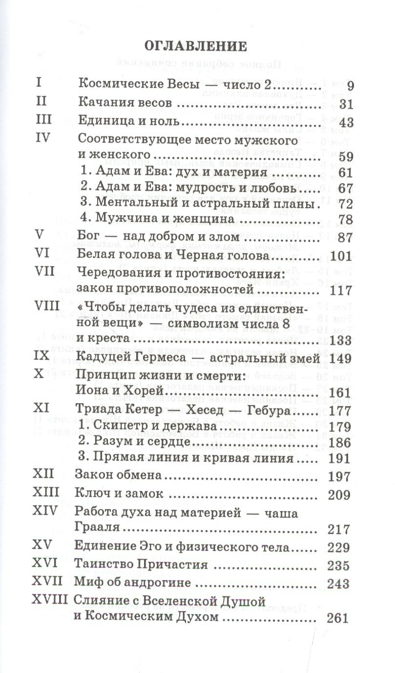 Сосчитай! ()
