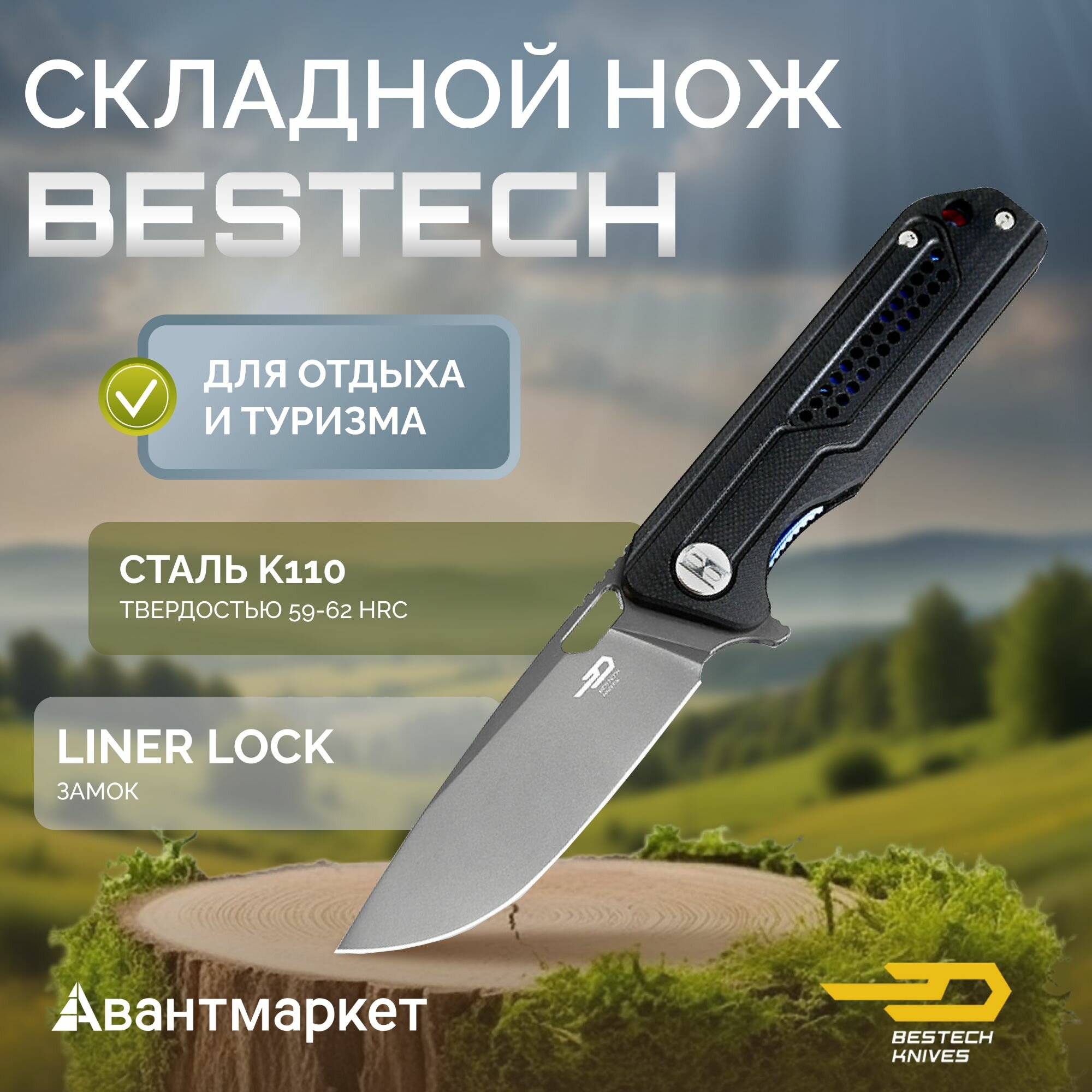 Нож Bestech Knives "Circuit", сталь K110, ручка G10, складной, чёрный
