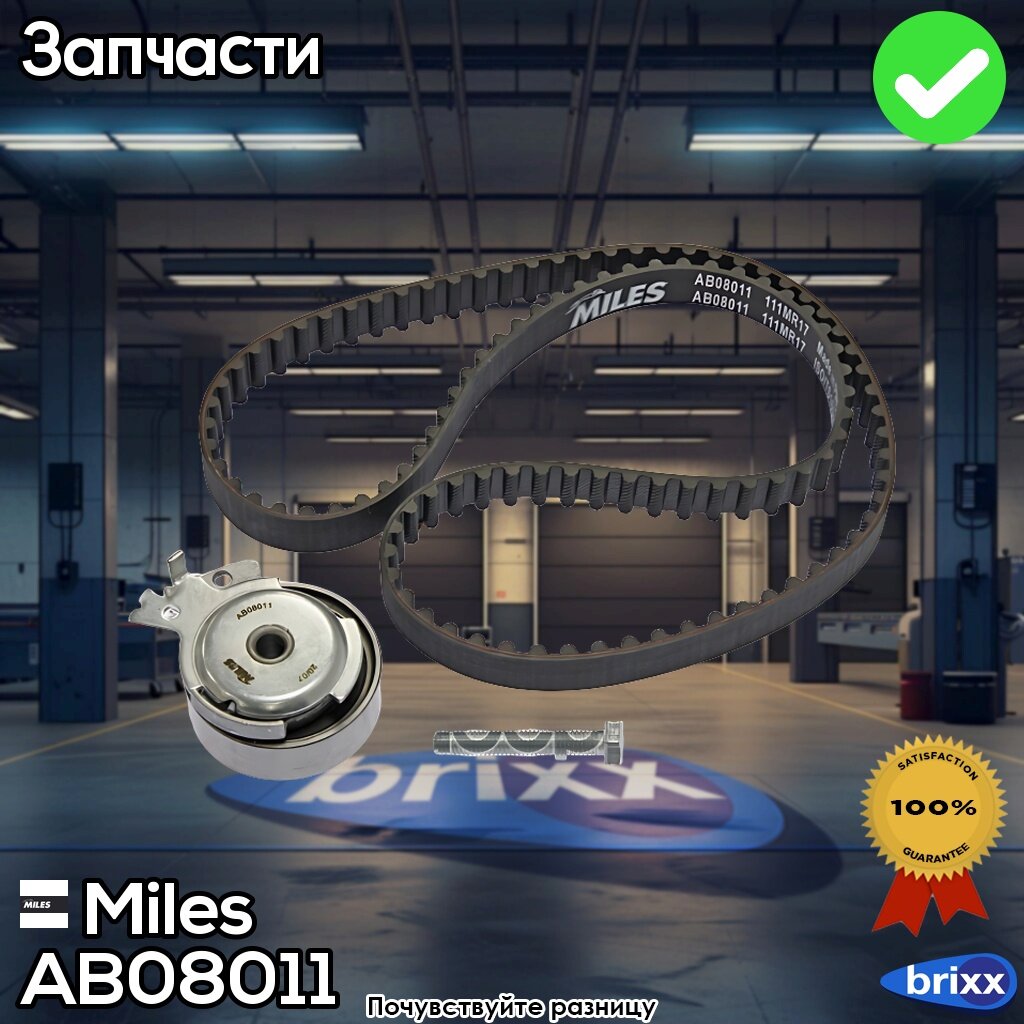 Ab08011 Miles Комплект Ремня Грм | Miles арт. AB08011