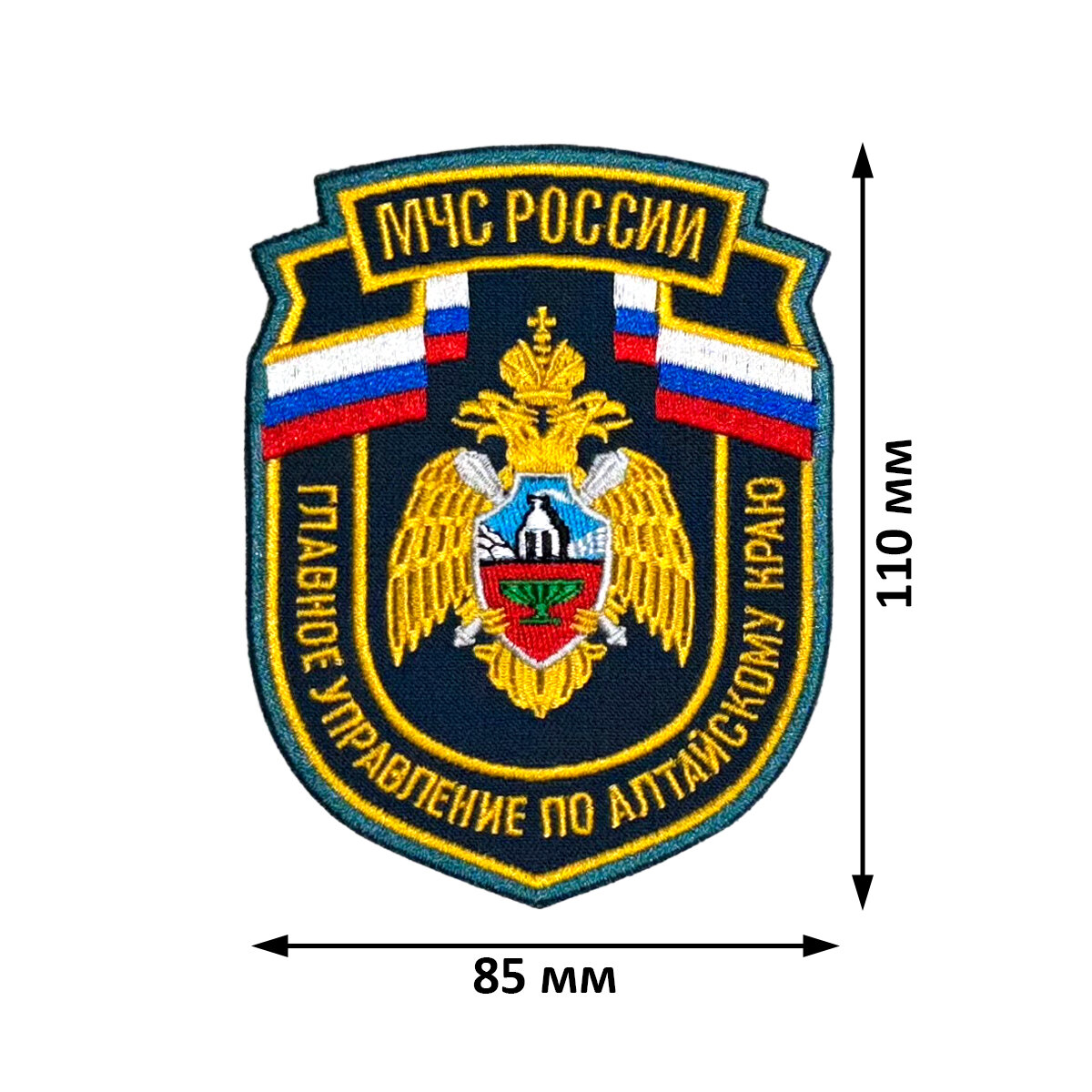 Шеврон (нарукавный знак) МЧС России Главное управление по Алтайскому краю нового образца вышитый без липучки