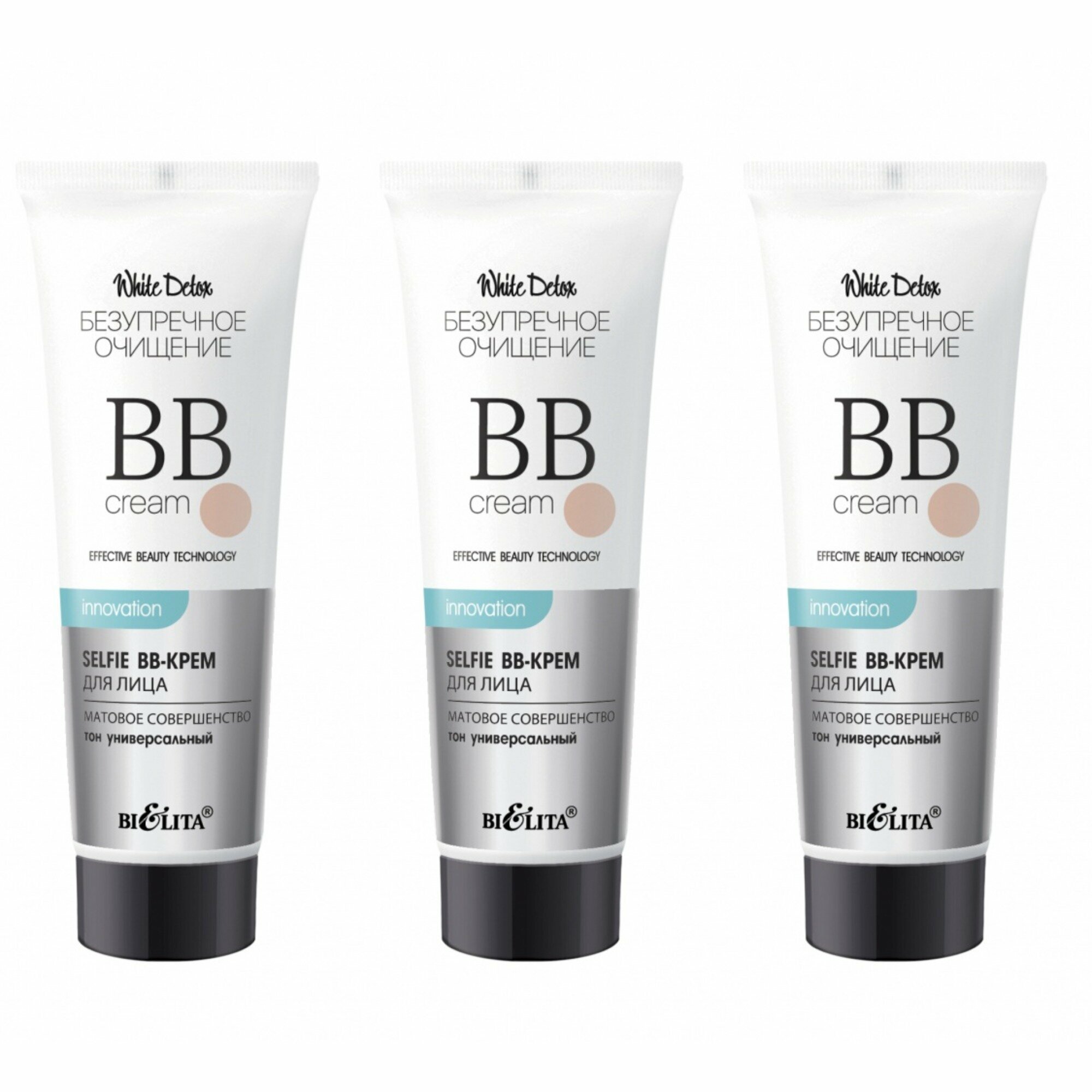 BB-крем для лица Белита, White Detox, Безупречное очищение, тон универсальный, 30 мл, 3 шт