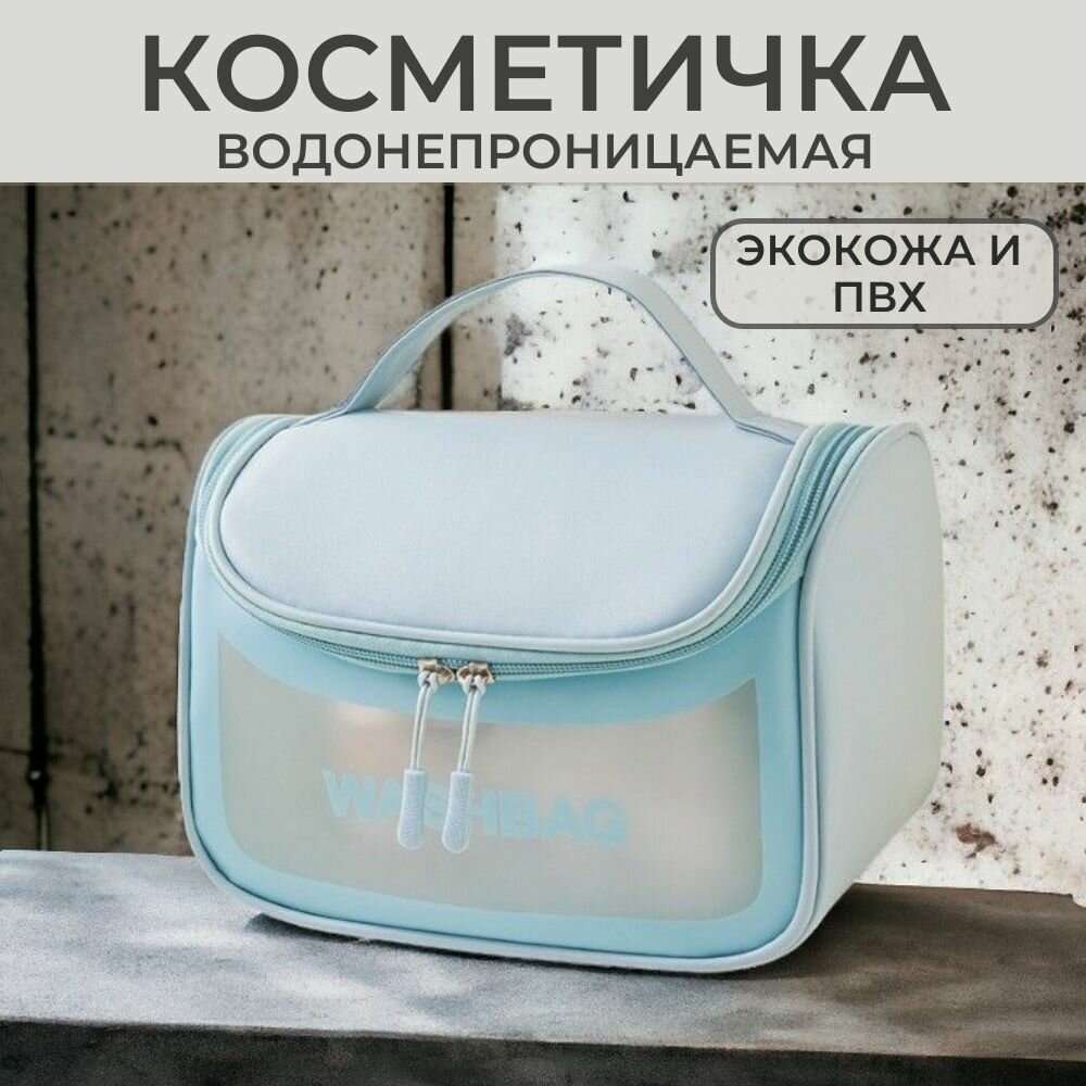 Дорожный органайзер