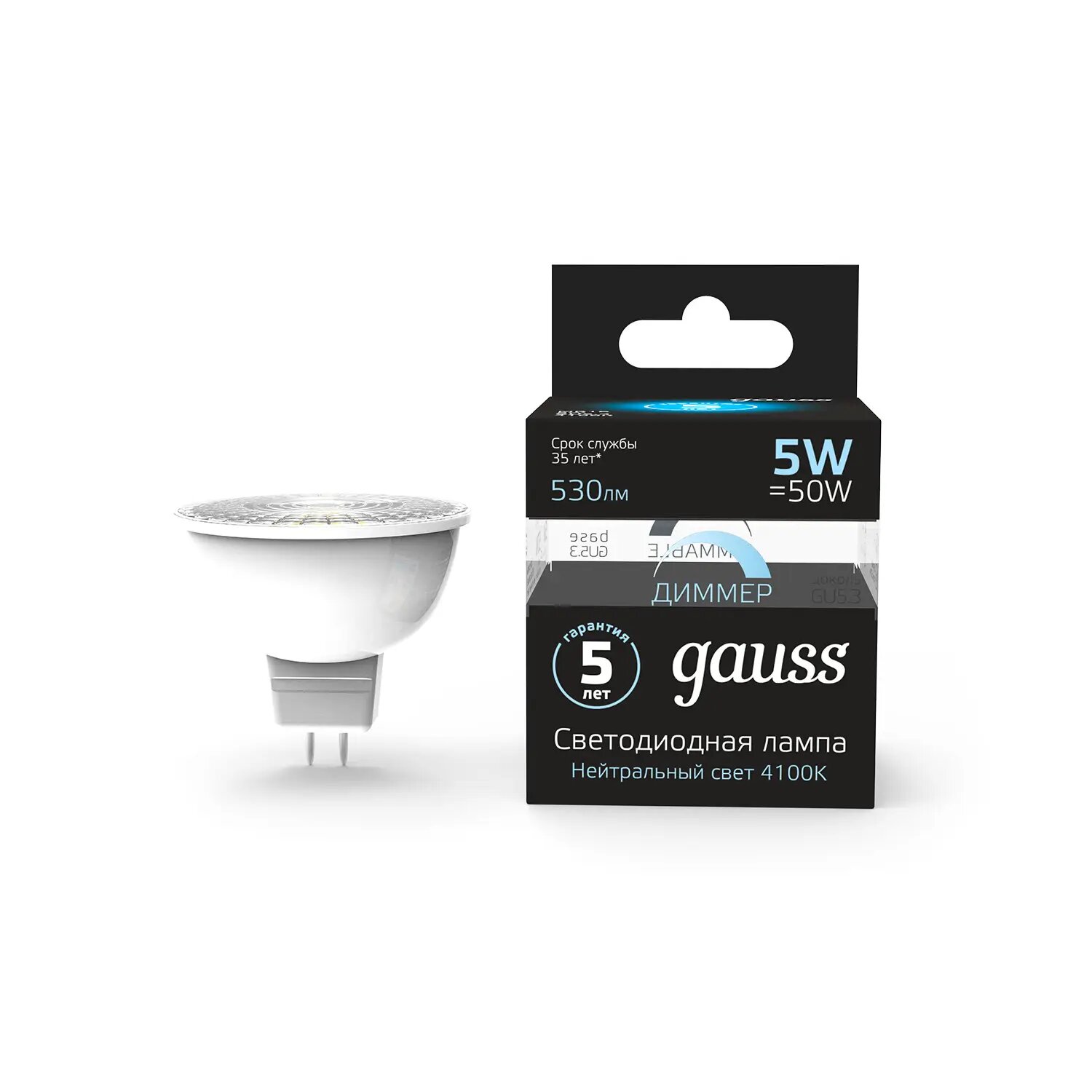 Набор из 5 штук Лампа Gauss MR16 5W 530lm 4100K GU5.3 диммируемая LED 1/10/100