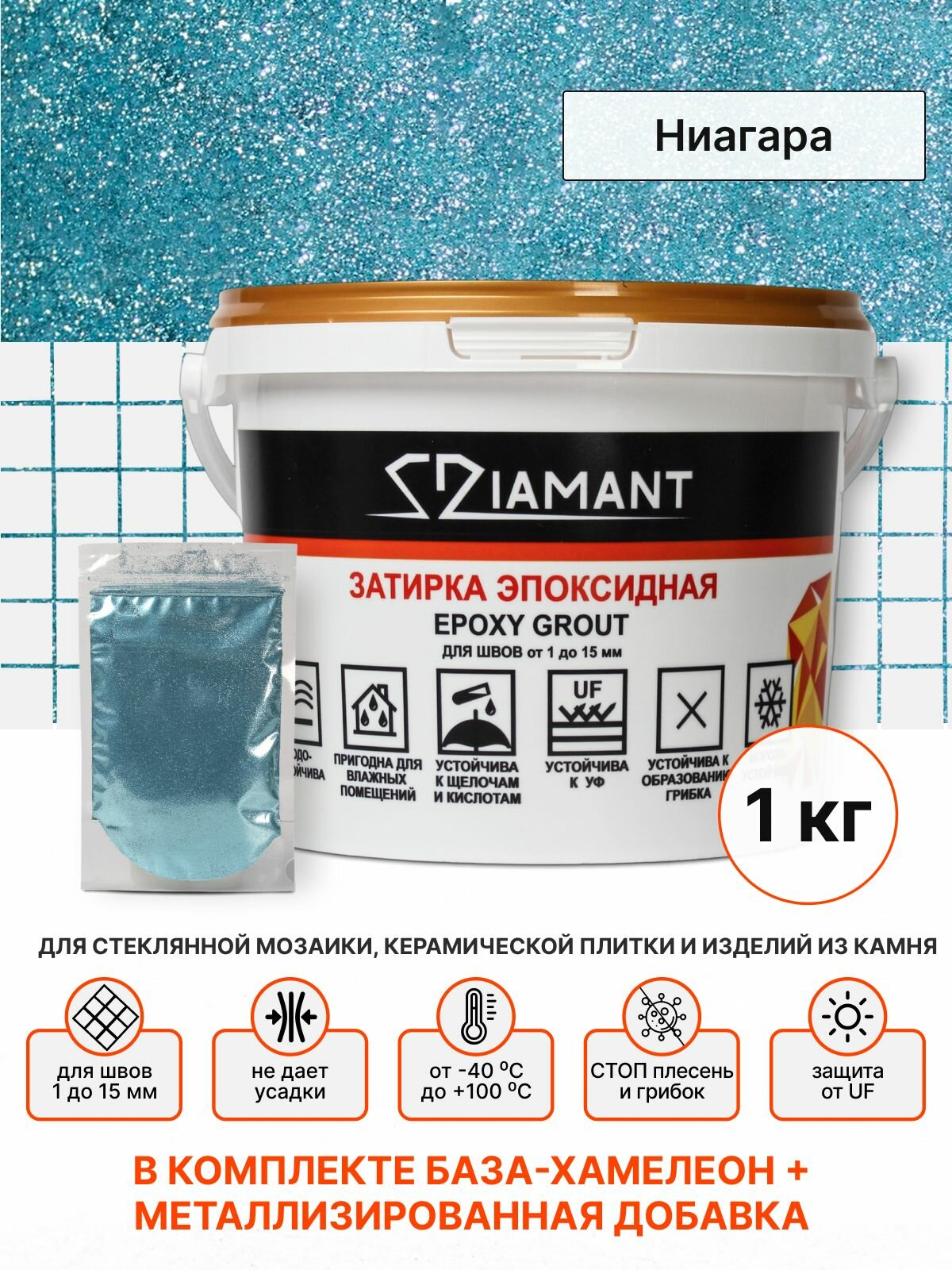 Затирка эпоксидная 108 Diamant, цвет Ниагара 1 кг
