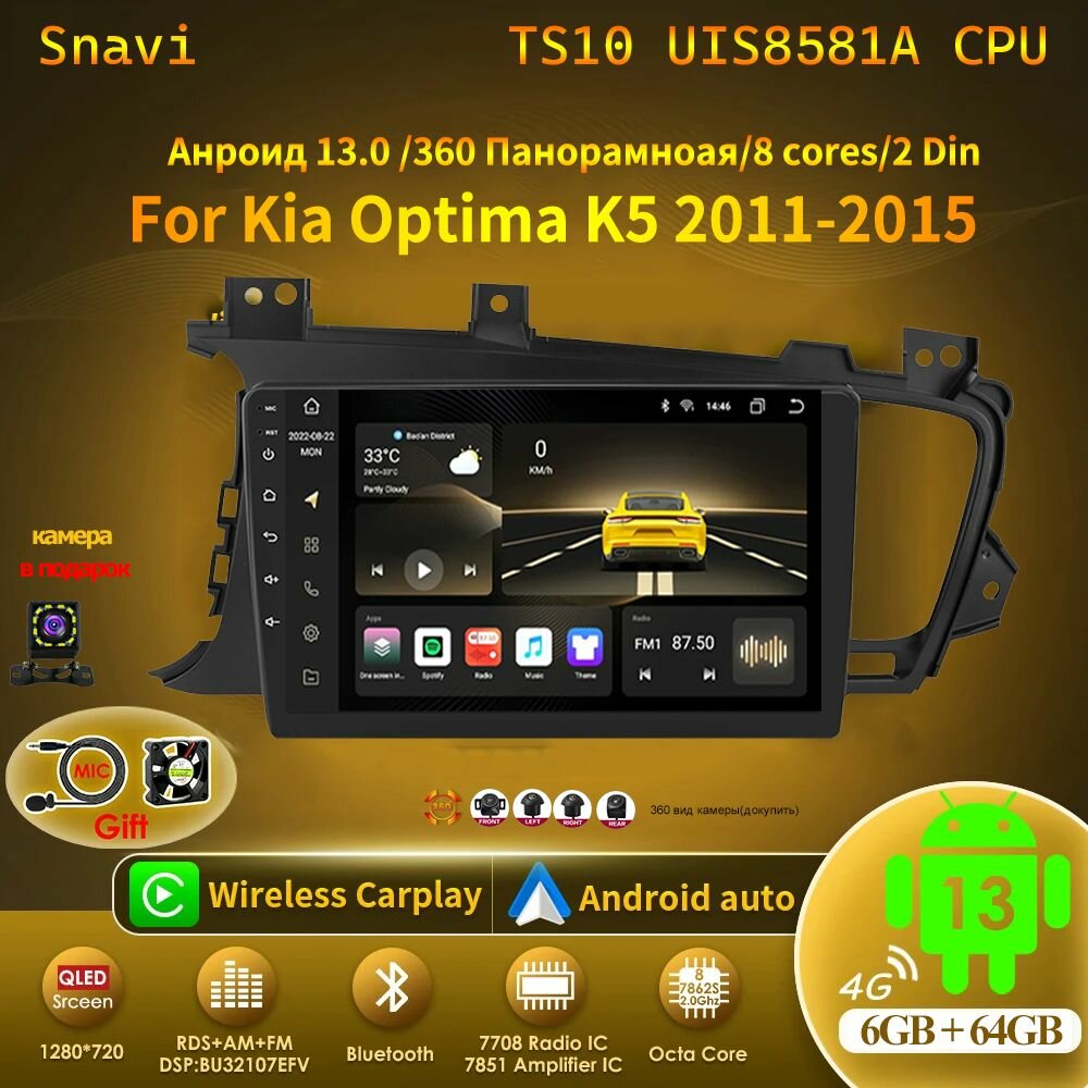 Андроид 13.0 магнитола TS10 CPU подходят для Optima 3 K5 TF 2010-2016 6+64GB Kia Ceed Штатная магнитола
