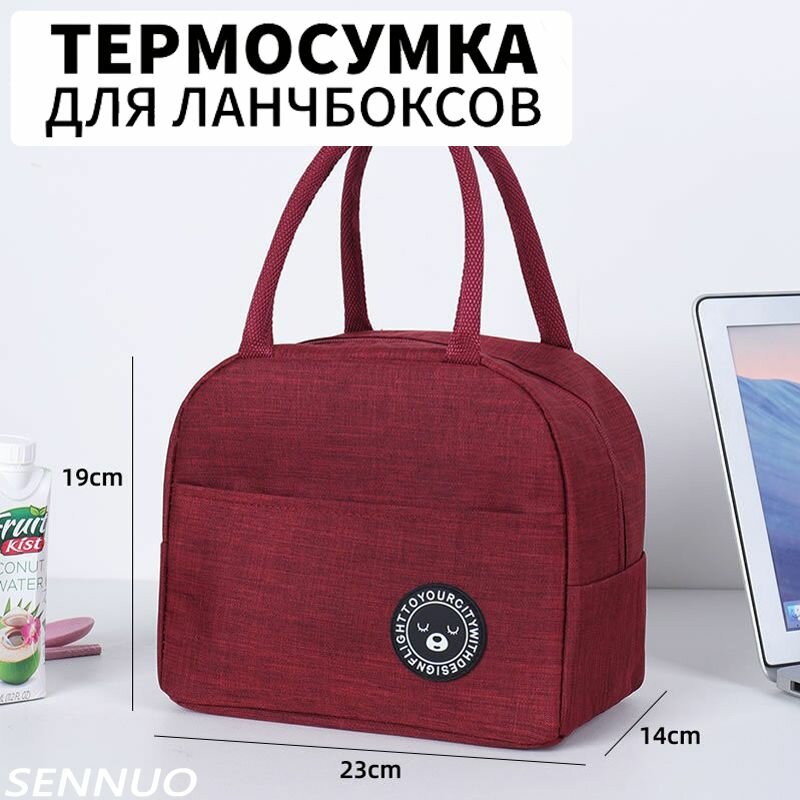 Термосумка A&Home, для ланч-боксов, термоизоляционная прослойка, Большая емкость, красный