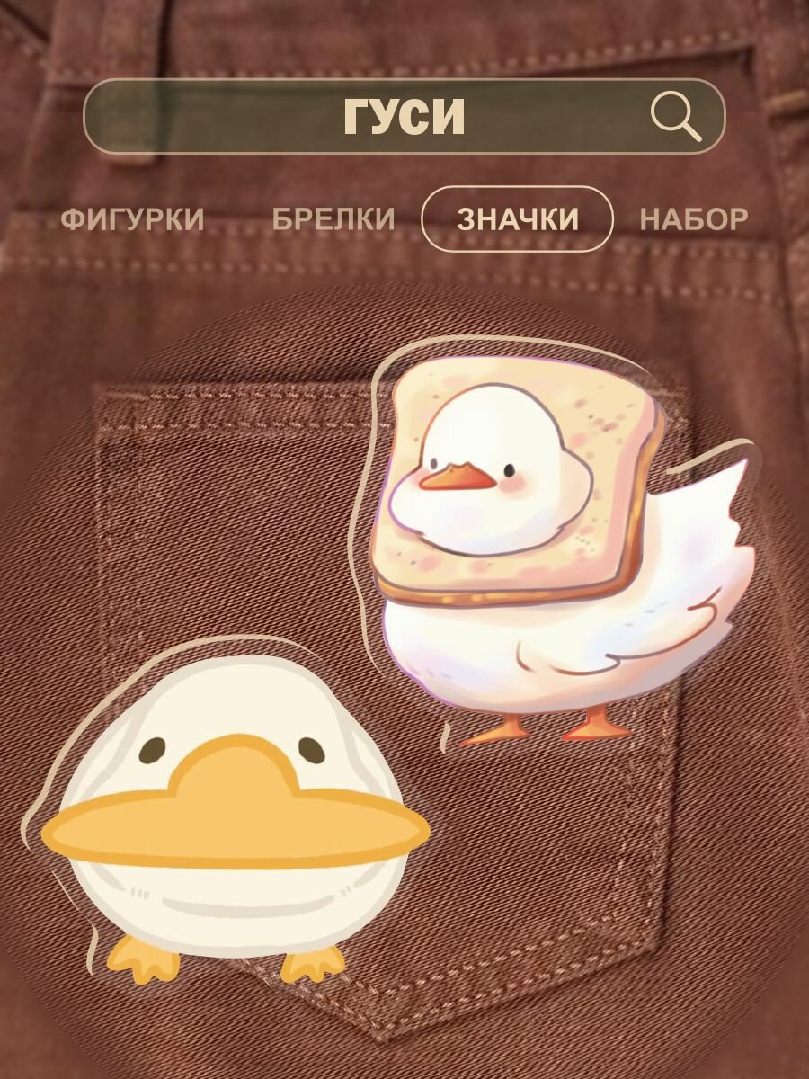 Набор значков