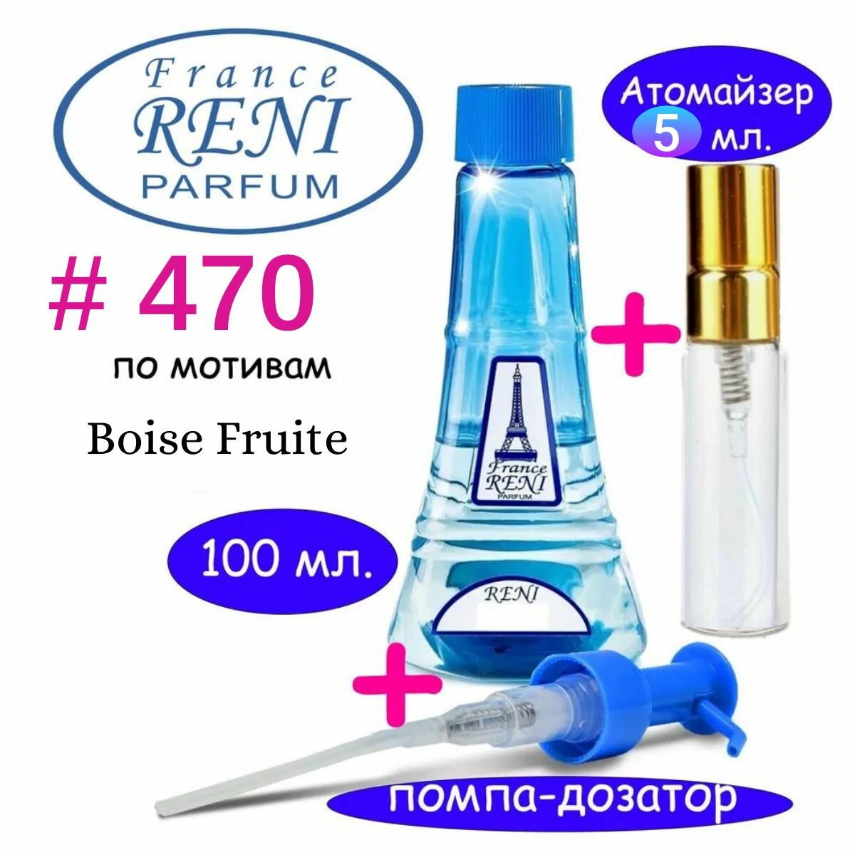 Reni 470 100мл древесные, фужерные