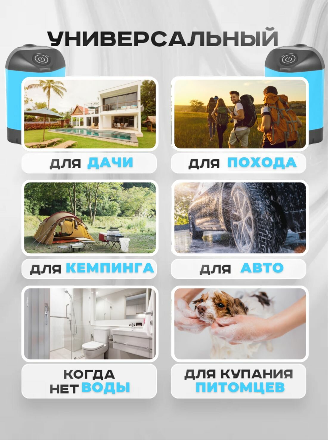 Переносной душ — фото 1