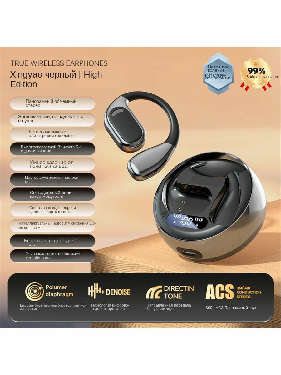 Беспроводная гарнитура, Bluetooth 5.4, с функцией искусственного интеллекта, для наушников, черная