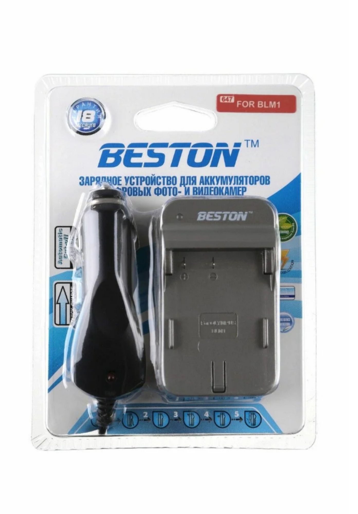 Зарядное устройство BESTON BST-647D для фотоаппарата OLYMPUS BLM1