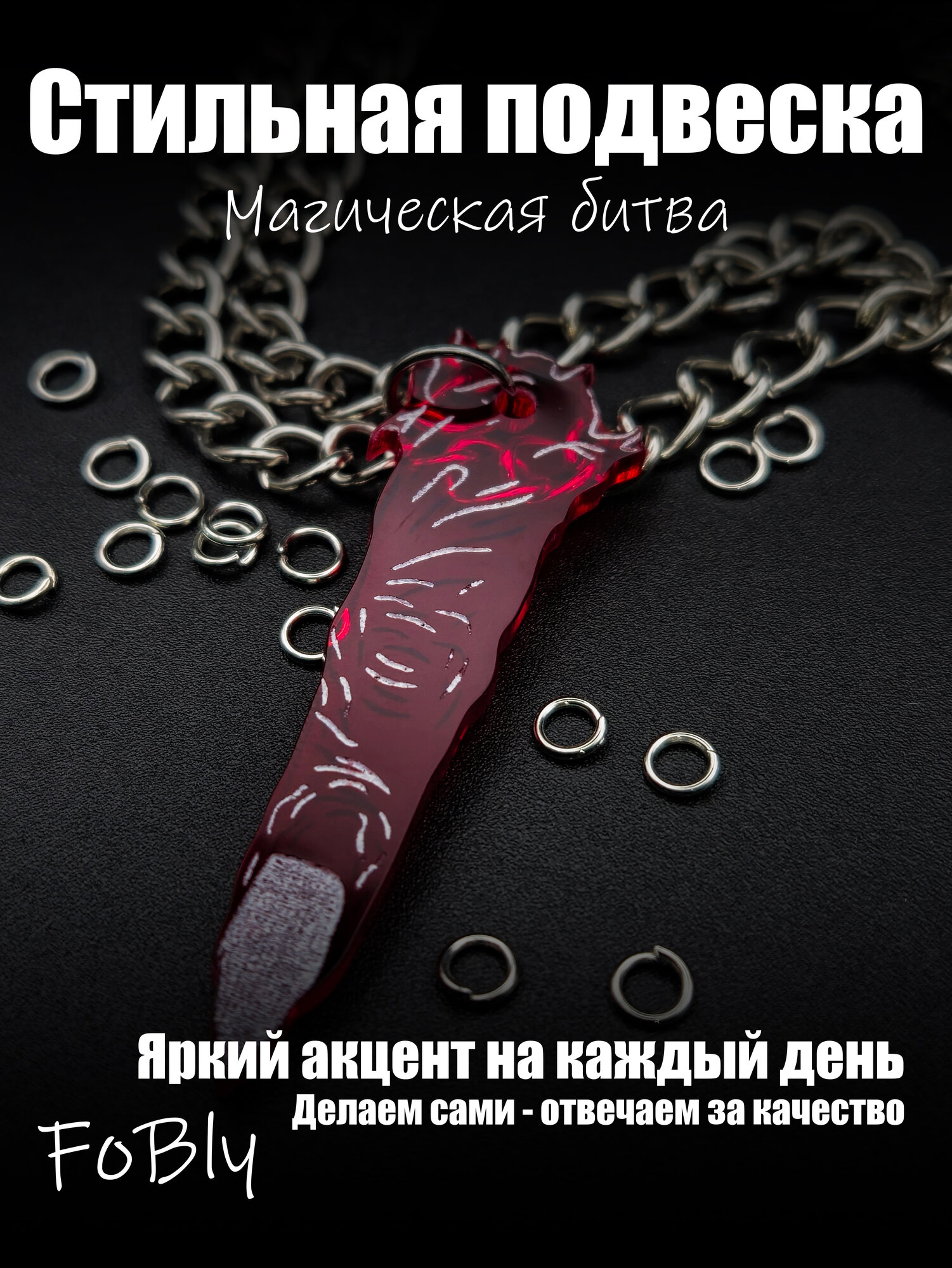 Подвеска