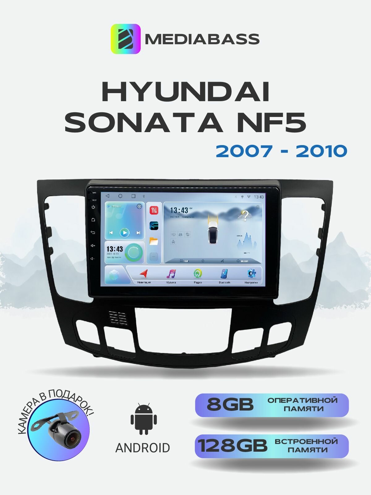 Магнитола для Hyundai Sonata NF 5 рест. (2007-2010) климат контроль. Андроид магнитола, 8/128ГБ. Хендай Соната
