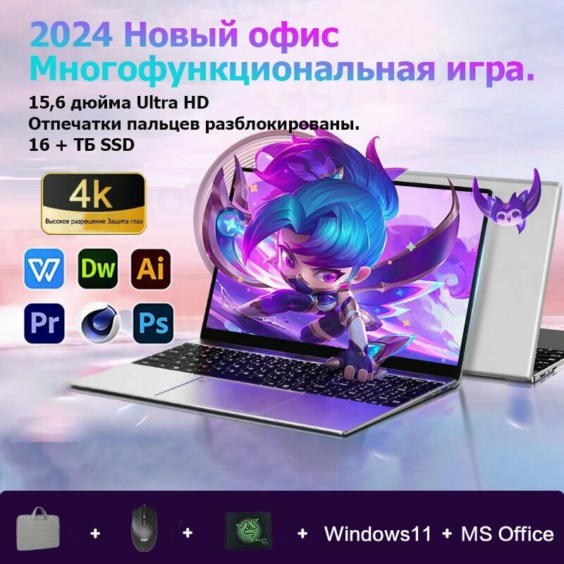 Новинка 2025 года 11-го поколения Intel N5095 Ноутбук Ультратонкий высокопроизводительный бизнес-офисный игровой ноутбук