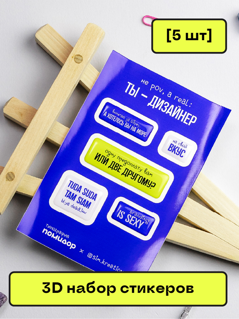 3D наклейки Помидор "Ты Дизайнер", эпоксидная смола, синие, 5 шт