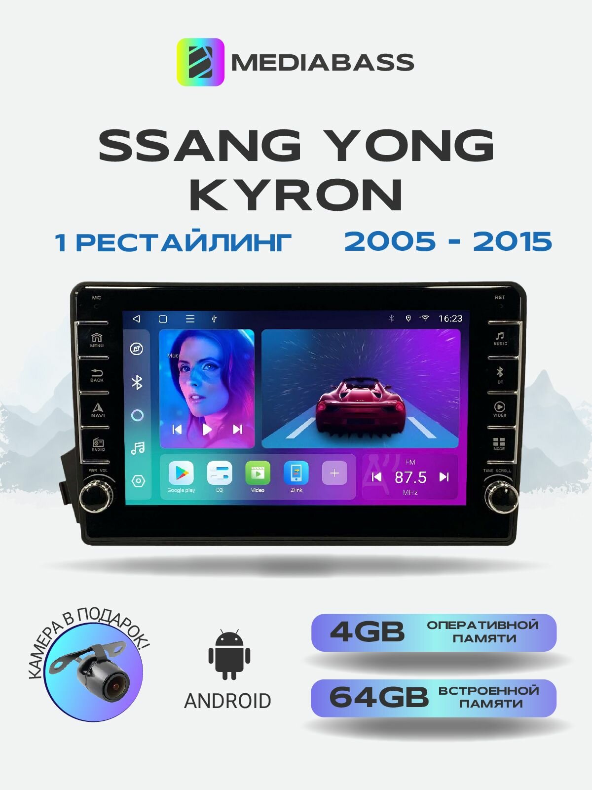 Магнитола для Ssang Yong Kyron 2005-2015. Андроид магнитола, 4/64ГБ. Санг Енг Кайрон