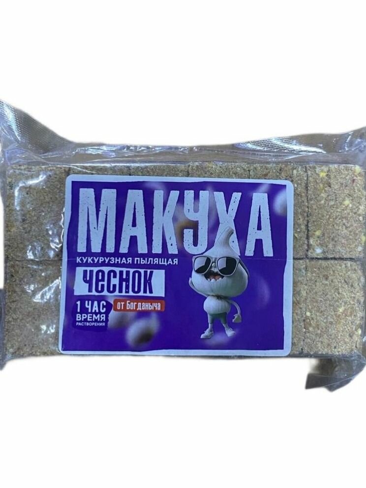 Жмых кукурузный активно-пылящий макуха, "ГЕЙЗЕР" аромат - чеснок