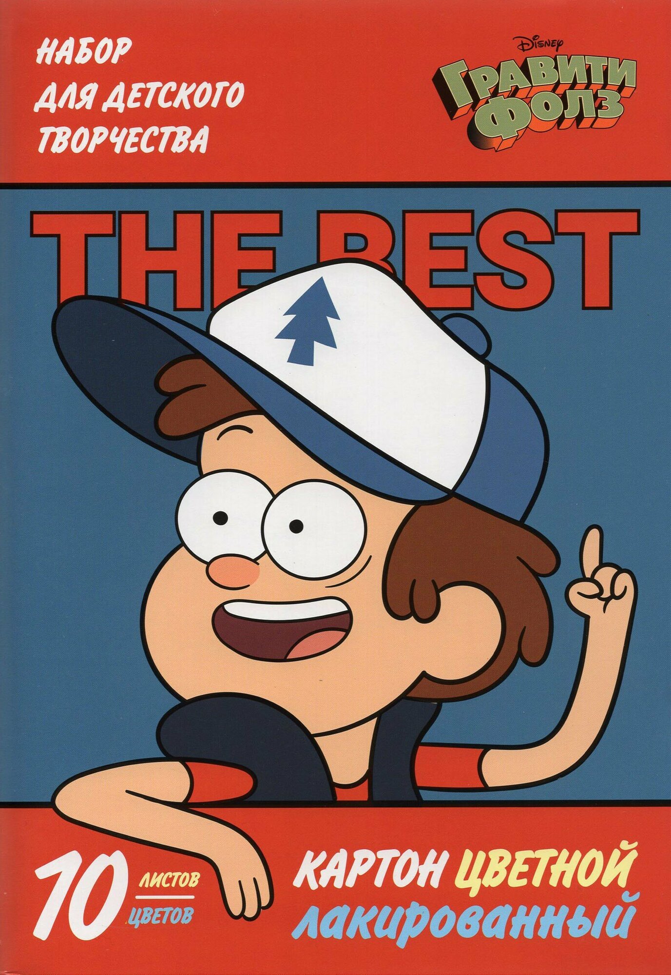 Картон цветной лакированный "Гравити Фолз" (10 листов, 10 цветов, А4) (10Кц4л_25112)