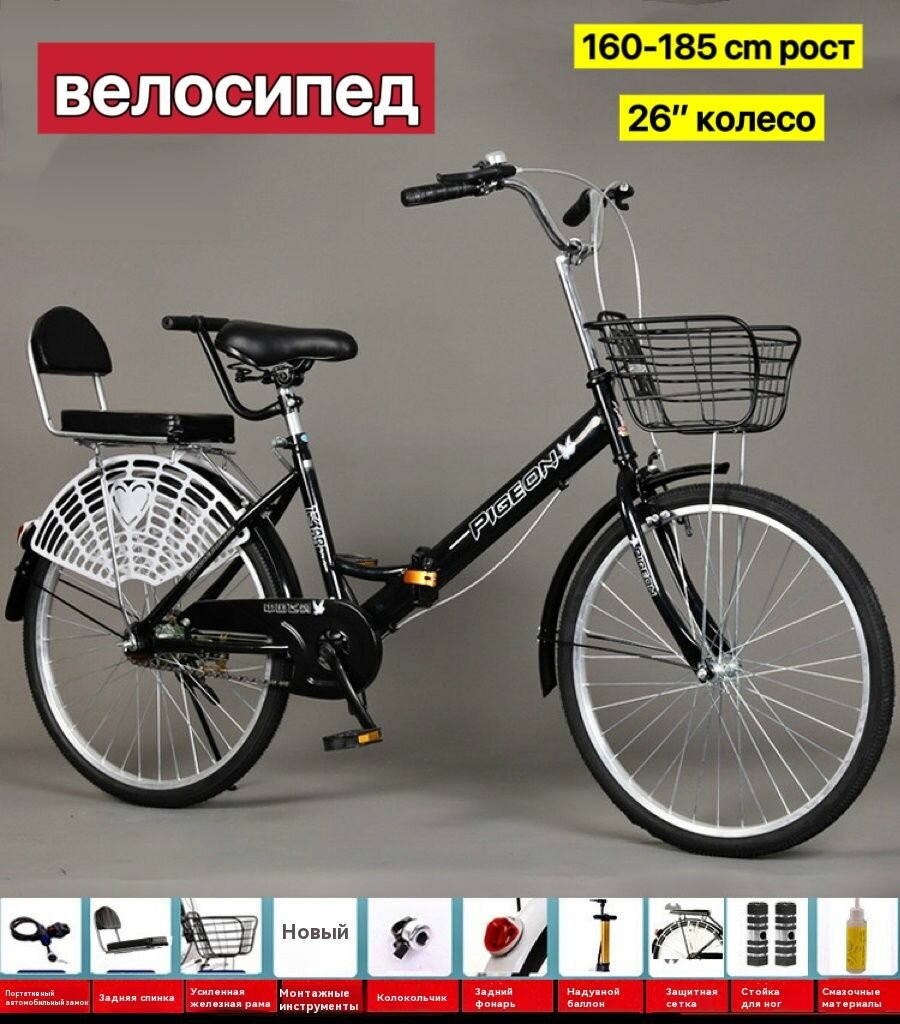 Женский велосипед ретро Pigeon Складной Заднее сиденье со спинкой