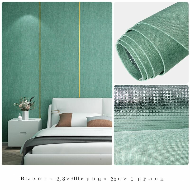 Льняные самоклеящиеся обои, 65 см*2,8 м, утолщенный мягкий мешок, украшение для спальни, гостиной, прикроватной тумбочки