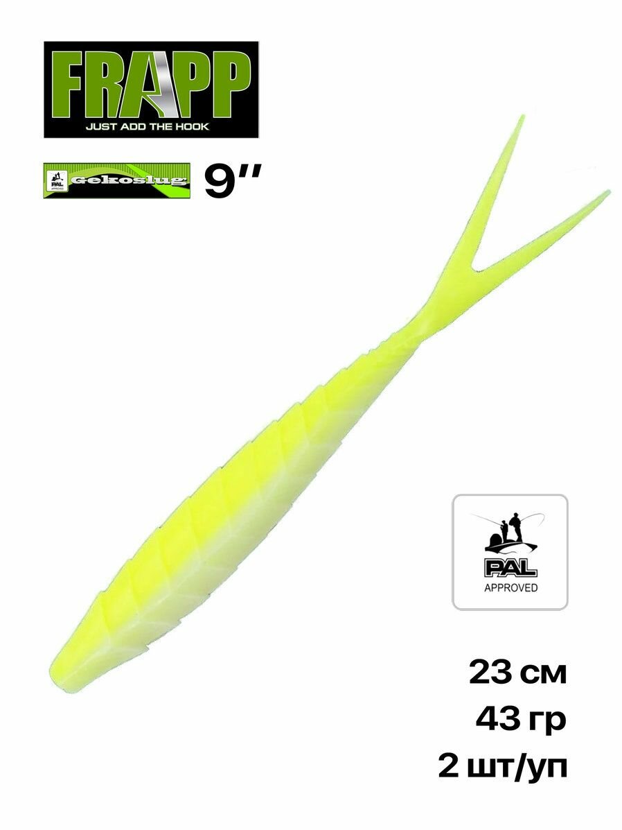 Приманка силиконовая Frapp Gekoslug 9" #PAL17
