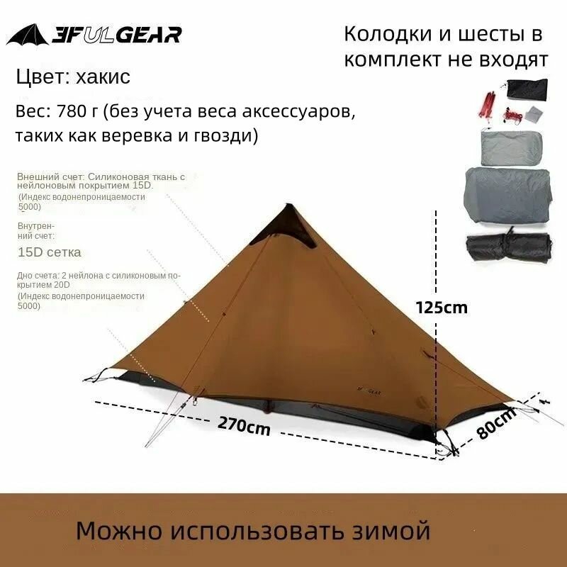 3F UL GEAR палатка на одного человека