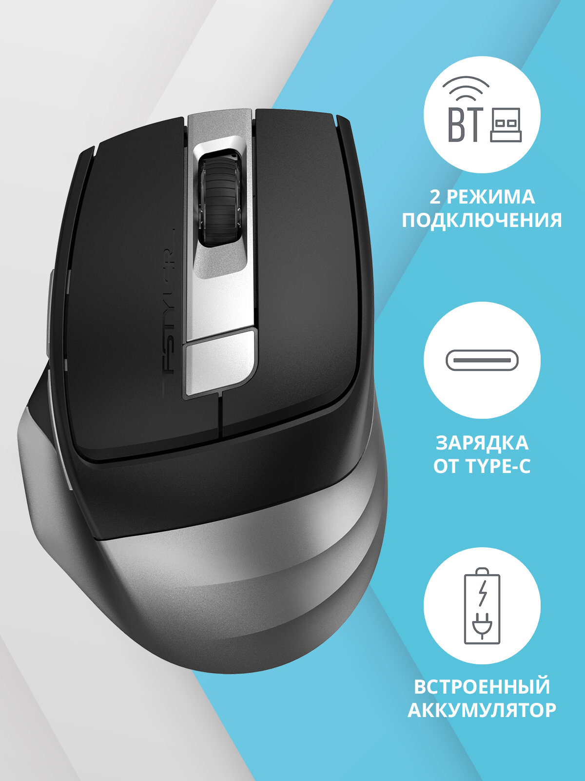 Беспроводная оптическая мышь A4Tech Fstyler FB35C 2400dpi, 6 кнопок , Bluetooth/ 2.4G Radio USB, Type C