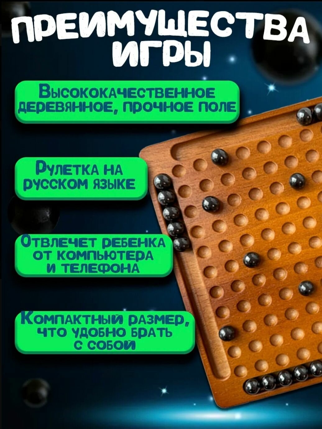 Настольная игра — фото 1