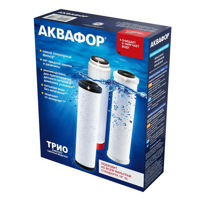 Комплект сменных модулей для проточных фильтров АКВАФОР Трио РР5-В510-04-02