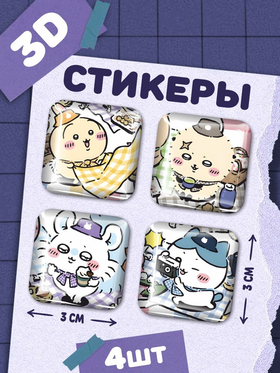 Наклейки на телефон 3д стикеры Чикава