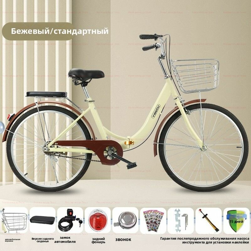 Велосипед