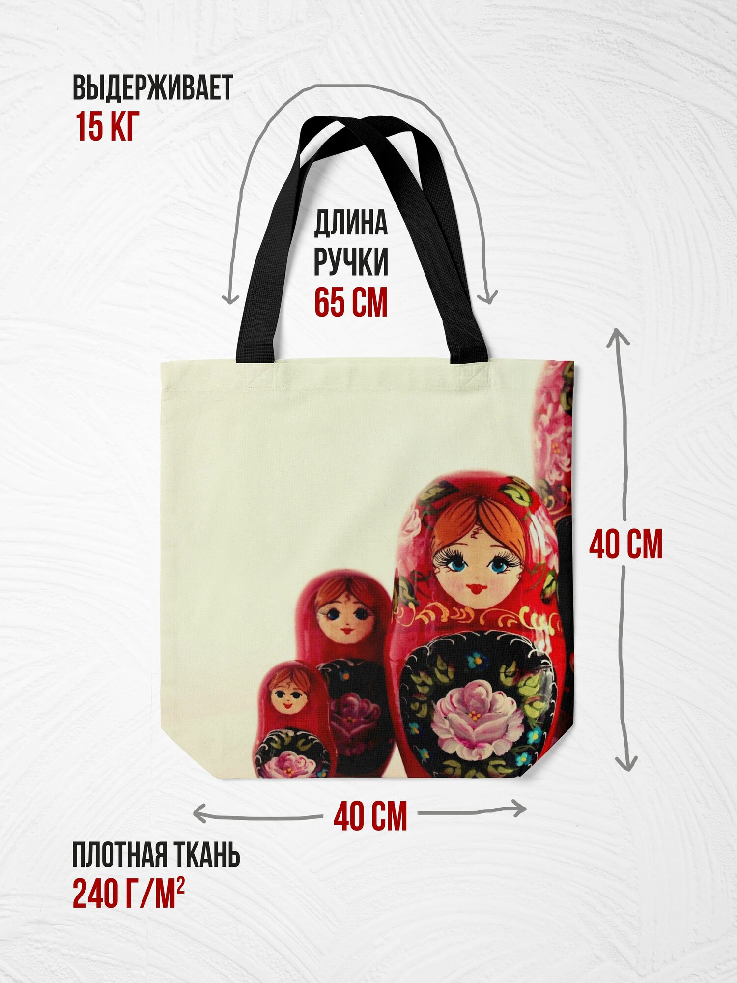 Сумка шоппер