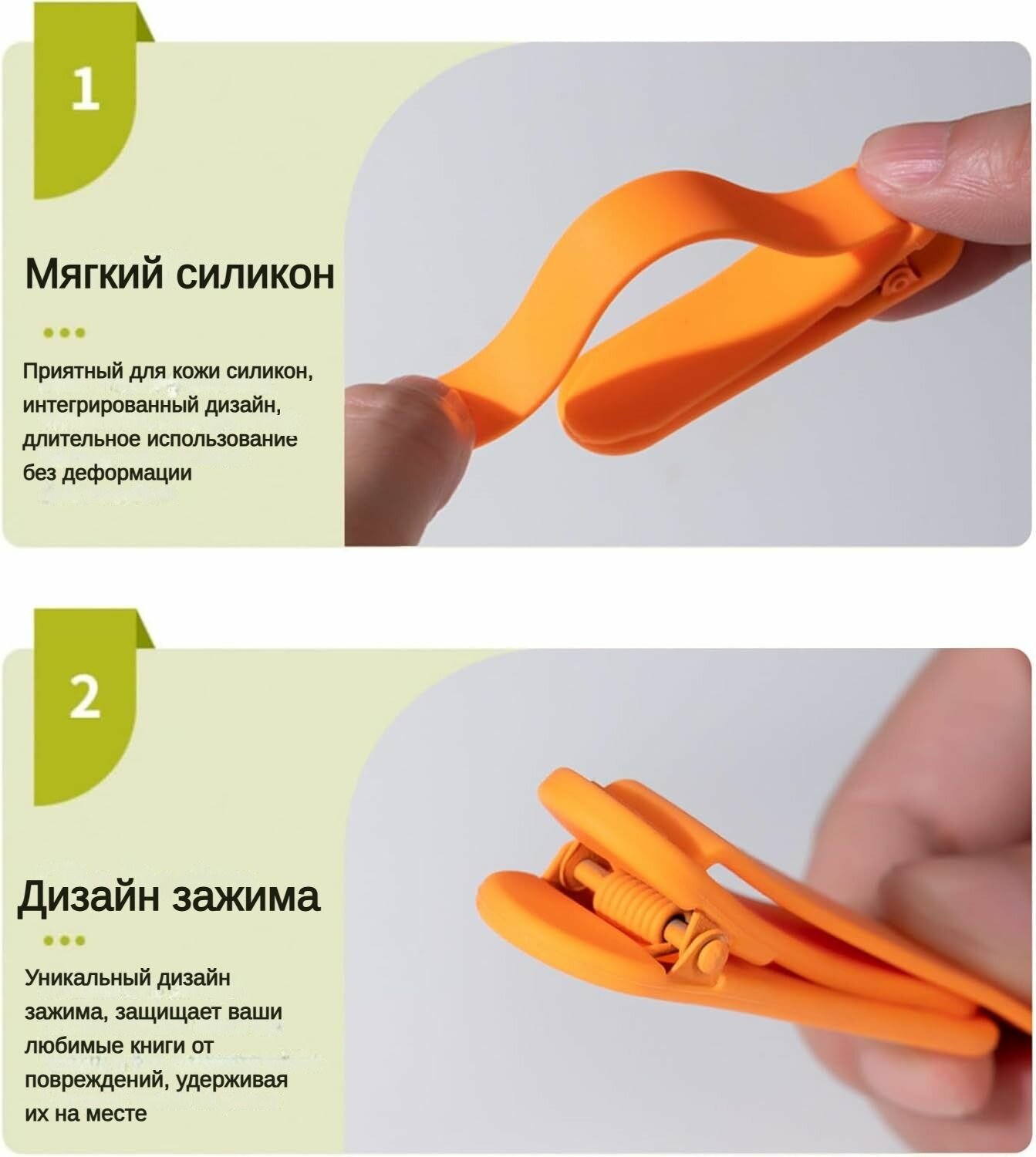 Закладка — фото 1
