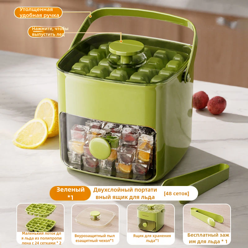 Форма для кубиков льда с 48 полостями, Двухслойная коробка для льда с ручкой, легко очищаемая для хранения пищевого льда, зеленый