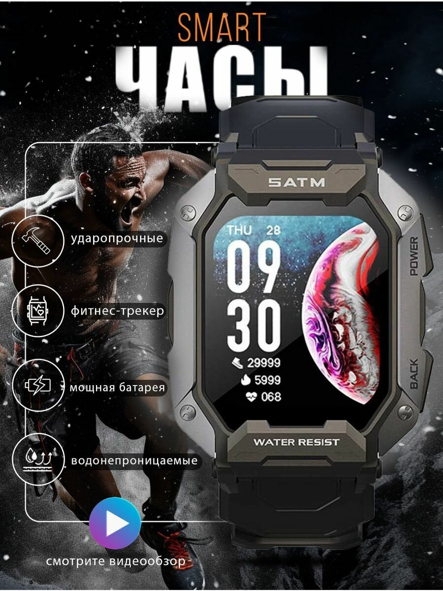 Умные часы мужские противоударные