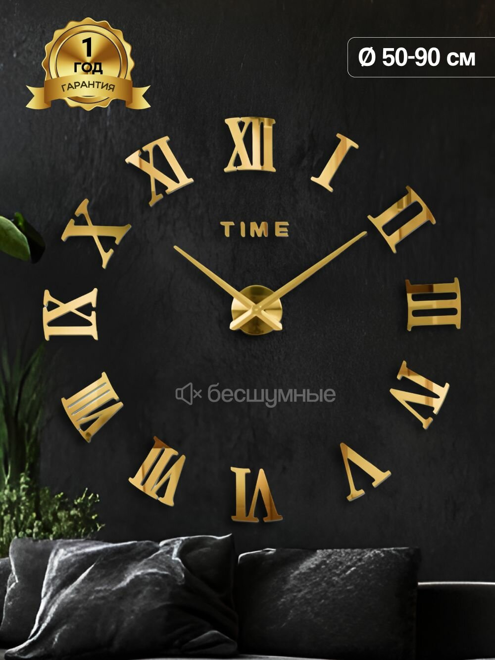 Настенные часы