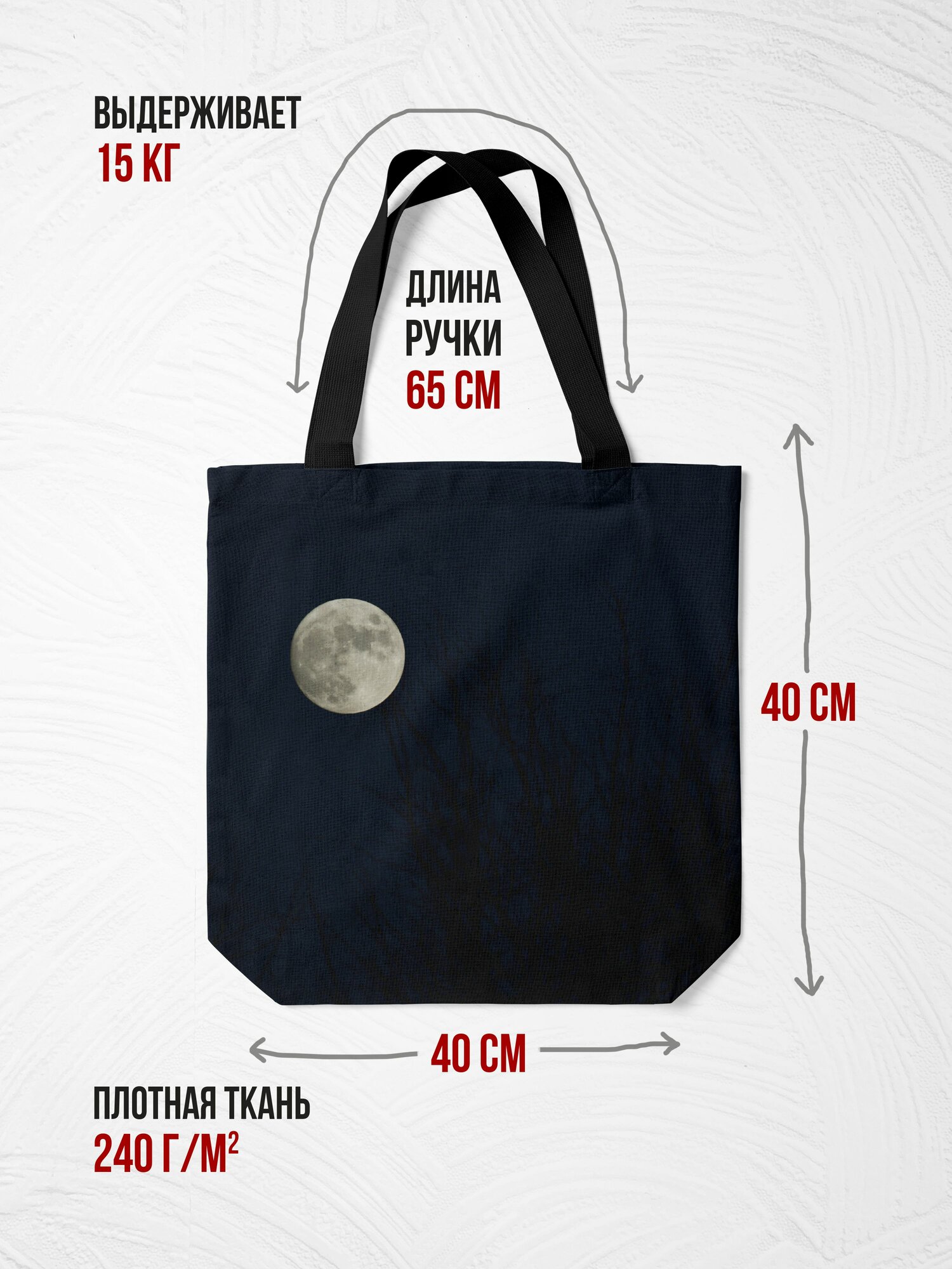 Сумка шоппер