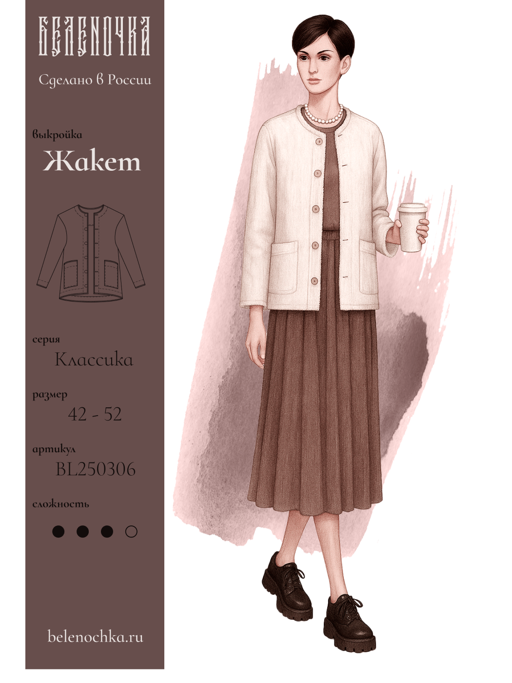 Выкройка жакет-кардиган