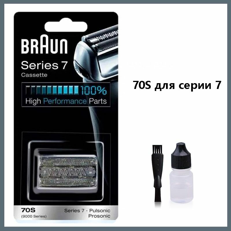 Сетка и режущий блок для электробритв Braun Series ,70S для серии 7