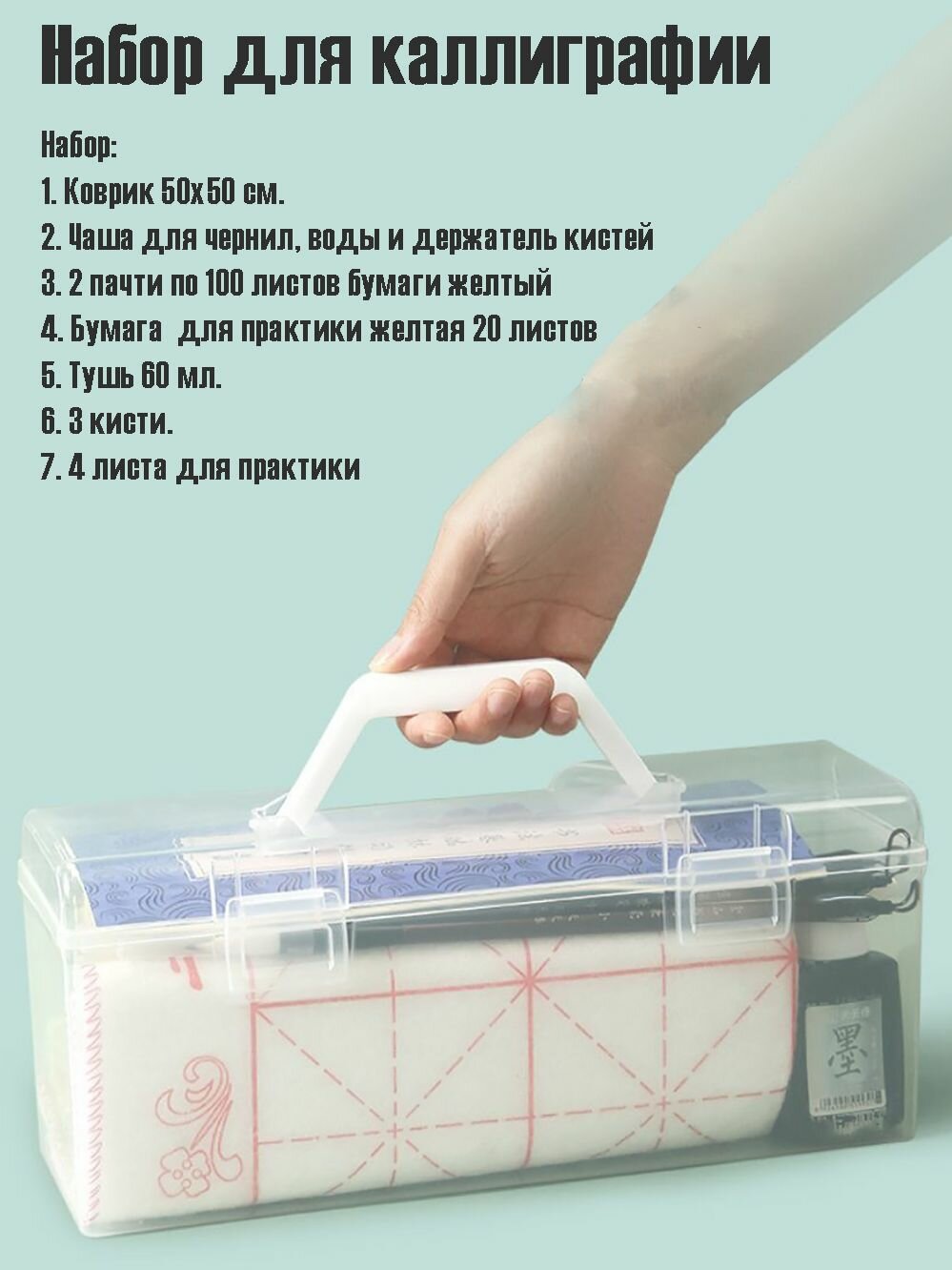 Подарочный набор для китайской каллиграфии, обучение письму.