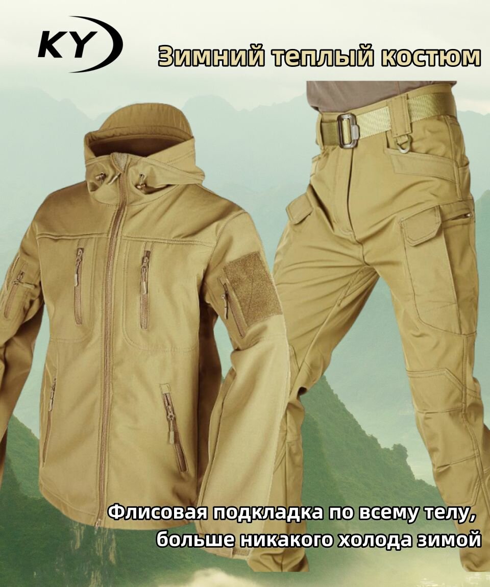 Утолщенный термокостюм из акульей кожи осень/зима